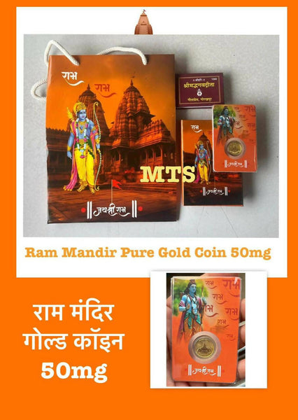 Ram Mandir Gold Coin – HM Sarafa Bazar India Pvt Ltd